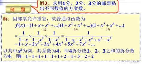 组合数学 母函数与递推关系 Csdn博客