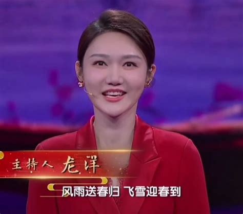 央视主持人龙洋晒照，扭动身姿秀小蛮腰，却被裙摆线头抢镜腾讯新闻