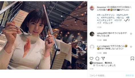 日野未来‼かわいい元グラビアアイドル競輪女子‼ 競輪プレス競輪予想情報ブログ