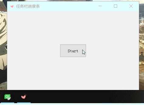 QT 任务栏进度条 qt进度条自动从零到满 CSDN博客