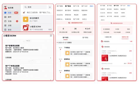 新玩法！小裂变•scrm 小裂变•视频号助手，助力企业涨流量、涨销量！ 小裂变学习园地