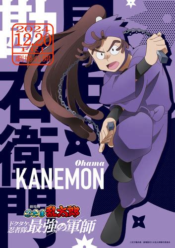 Nintama Rantaro Anime Film Confirms More Returning Cast Unveils