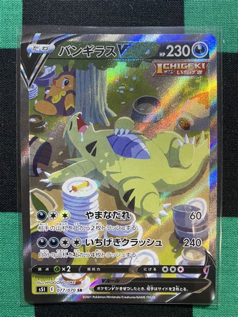 Yahooオークション バンギラスv Sr Sa スーパーレア スペシャルアー