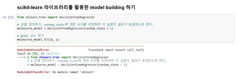 Intro To Machine Learning