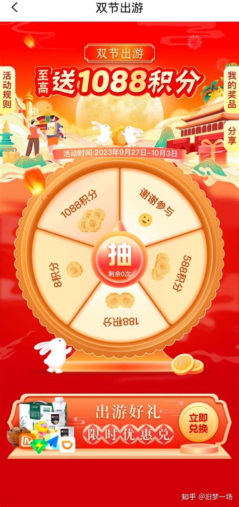 知乎会员白嫖获取方法2023 知乎