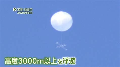 156 撃墜･･･ 中国 “偵察気球”ナゼ？｜プライチ｜news Zero｜日本テレビ