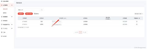 申请百度地图ak百度ak Csdn博客
