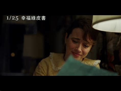 幸福綠皮書 Green Book 電影