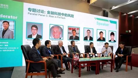 达观数据受邀出席西南财经大学 国际金融科技论坛”，与全球行业专家同台论剑 知乎