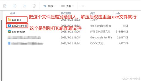 Java程序打包成exe运行文件java打包exe Csdn博客