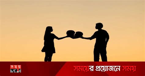 তরল প্রেমের পরিণতি কোন দিকে যাচ্ছে