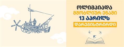 კინგსი საქართველო • Kings Georgia