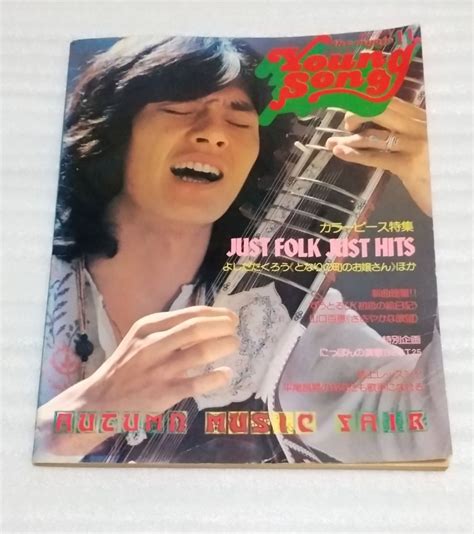 Yahooオークション The Myojo明星1975昭和50年11月号付録ヤング ソ