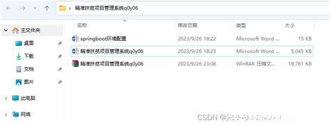 Javaphpnodejspython精准扶贫项目管理系统【2024年毕设】 Csdn博客