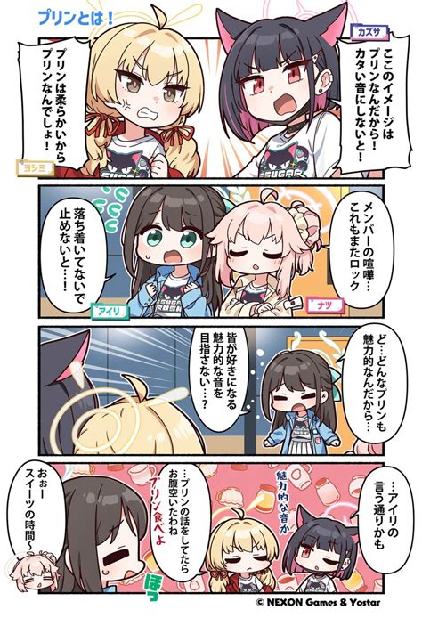 放課後スイーツ部のtwitter漫画35件【人気順】