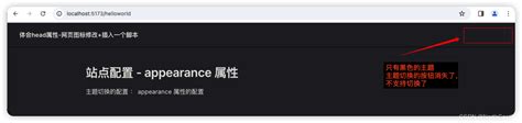 vitepress 17 配置 appearance 的作用详解 vitepress appearance csdn博客