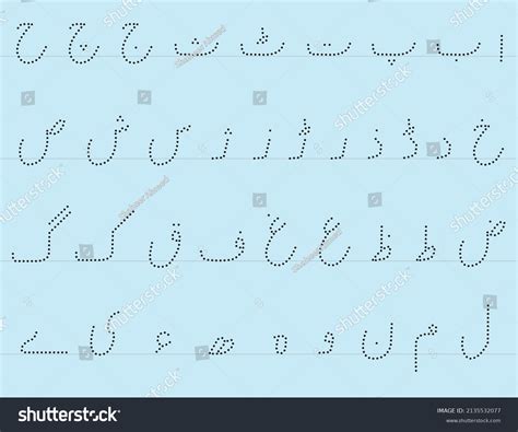 Trace Urdu Alphabet