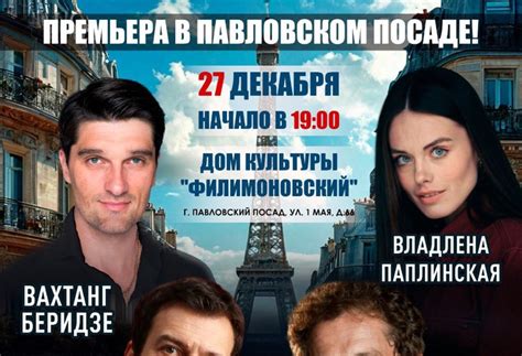 Купить билеты на Наши жены 27 12 2024 ДК Филимоновский Театр в Павловском Посаде Афиша Радарио