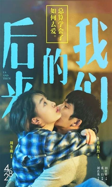 活动多刘若英 张一白 田壮壮《后来的我们》放映交流and好莱坞《神偷奶爸》背后的动画大师