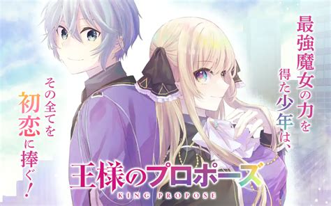 王様のプロポーズ【第11話】 Raw