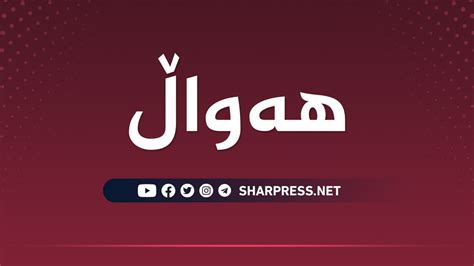 دەزگای ئاسایشی هەرێم دەستگیركردنی چوار تیكتۆكچی ڕادەگەیەنێت
