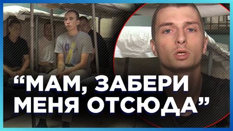 Мама я хочу ДОМОЙ Полонені росіяни ЗДИВУВАЛИ бійців ЗСУ Подивіться