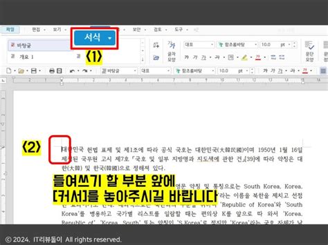 한글 들여쓰기 내어쓰기 단축키 초보자 완벽 가이드 네이버 블로그 한글 들여쓰기 내어쓰기 단축키 초보자 완벽 가이드 네이버 블로그