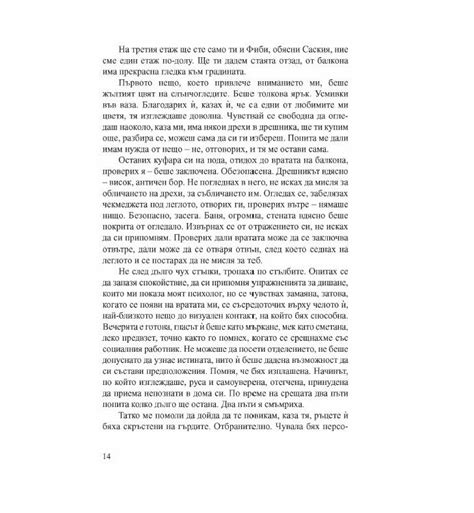 Майката на Ани е серийна убийца 15 годишното момиче е било подложено