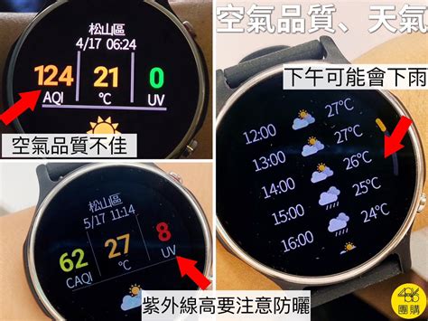 市售唯一雙感測、大錶面、288小時超高續航力、血壓及心電圖實測｜486華碩全新第六代健康錶開箱 【486獨家】asus健康錶