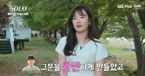 나는 솔로 9기 옥순 최종 커플 실패 해피엔딩만 일어날 줄 알았는데