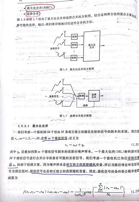 空时编码的理论与实践（1）引言 Csdn博客