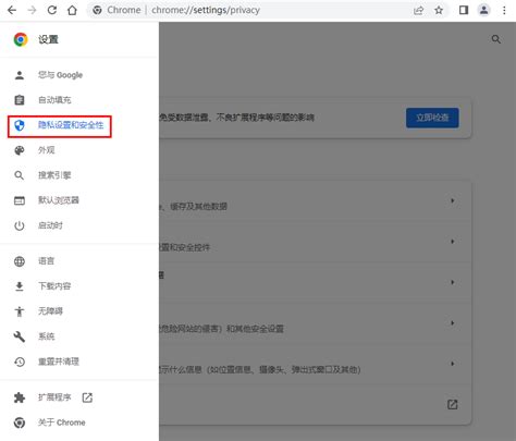 谷歌浏览器怎么清理缓存 谷歌浏览器清理缓存步骤详解