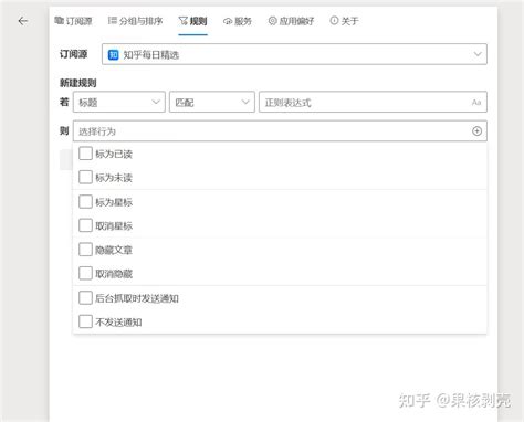 高颜值rss阅读器，fluent reader软件体验 知乎