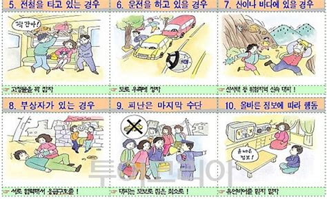 한반도의 지진과 지진에 대처하는 방법how To Cope With Earthquakes 네이버 블로그