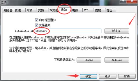 如何在手机上设置MT4 MT5移动警报 知乎