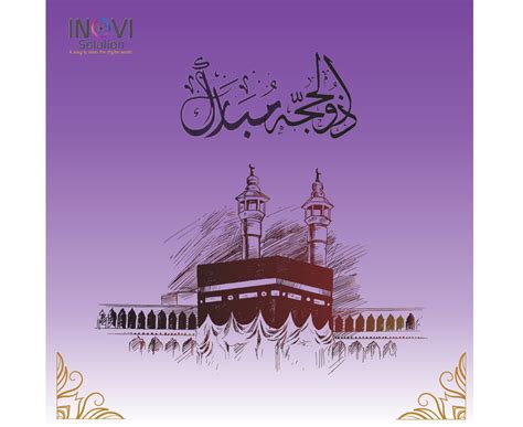 Inovi Solution 🌙 Zil Hajj Mubarak From Invoi Solution