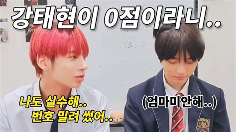 [txt 투바투] 시험 망치면 좀 어때 Youtube
