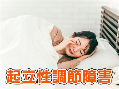 起立性調節障害 京都の整体トオルカイロプラクティック自律神経失調症・産後骨盤矯正）