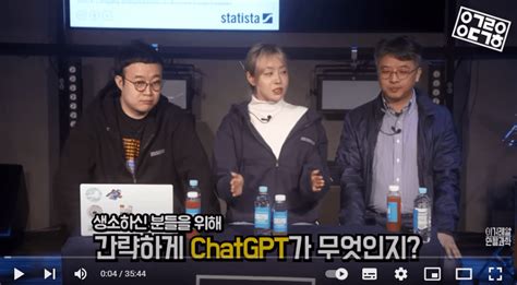 Chatgpt의 원리 쉽게 알려드립니다 보이저엑스 남세동 대표 Chatgpt 시리즈 13 Rchatgptnewtech