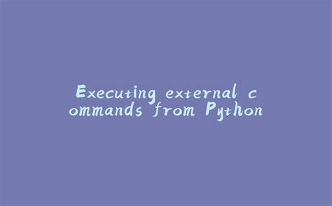 Executing External Commands From Python 拾光赋