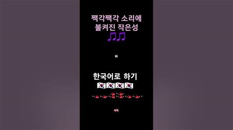 한국어로 바꾸기 Youtube