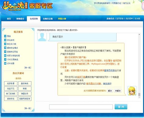 梦幻西游登陆界面角色不显示怎么办 梦幻西游登陆界面角色不显示攻略 梦幻手游网