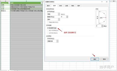如何根据前一列单元格合并形式合并后一列内容；例如图1 有几万行数据，快速变成图2？ 知乎