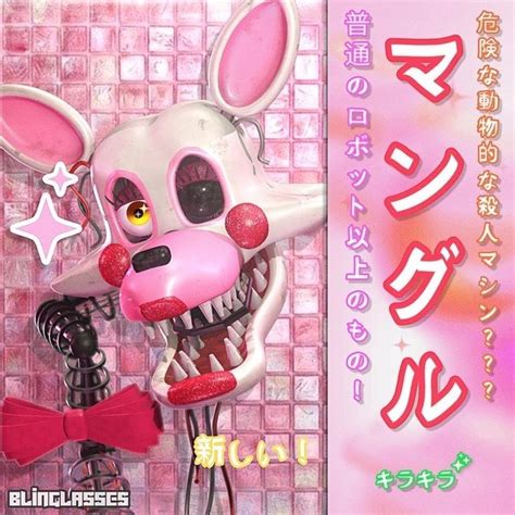 12 Ideas De Fnaf En 2025 Fnaf Dibujos Mangle Toy Dibujos De Guacamayas