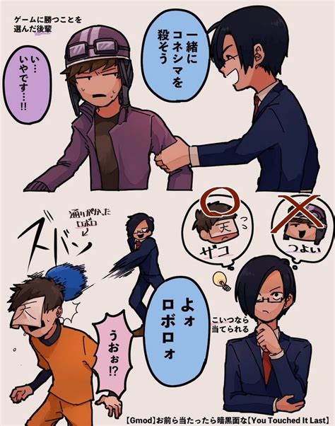 Shimo Ddaigojinkaku