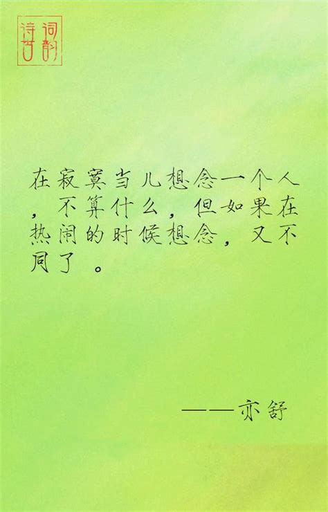 亦舒經典句子你最喜歡哪一句 每日頭條
