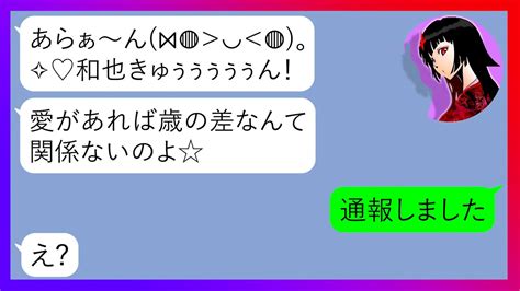 【line】我が家をホテル代わりに使う父の取引先のアフォ娘の魔手が男子高校生にせまる！「あなたのこと、メチャタイプ♡」→身勝手に好き放題する非