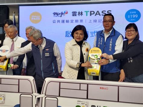 雲林縣tpass 26日上路 全台最便宜199元搭到飽 生活 工商時報