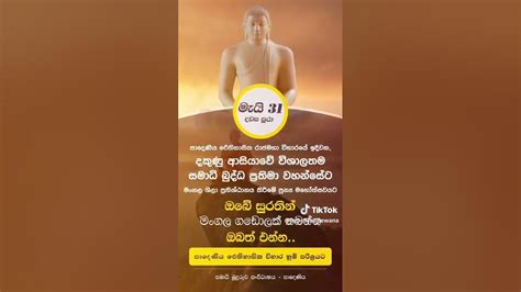 දකුණු ආසියාවේ ඉදිවන විශාලතම සමාධි බුදු පිළිම වහන්සේට මුල් ගල තැබීමේ
