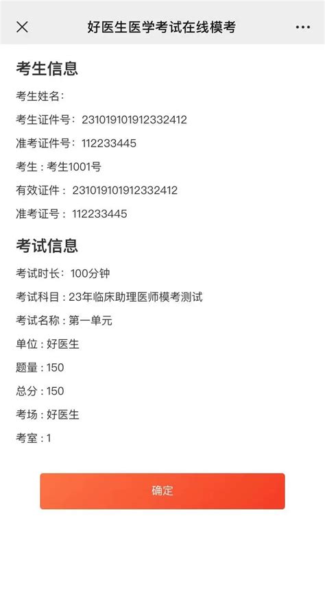 医师资格笔试能不能通过？这场笔试考试考生一定要参加！ 哔哩哔哩